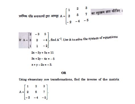 Cbse Class 12 Maths Exam 2018 Question Paper Analysis And Review