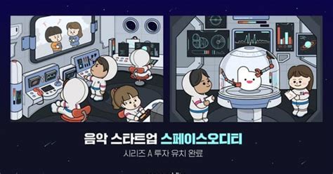 스페이스오디티 40억 시리즈a 투자 유치