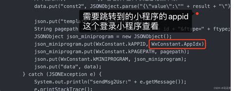 微信公众号发送模板消息，并且点击可以直接转到小程序。（开发篇） 公众号模板消息跳转到小程序 csdn博客