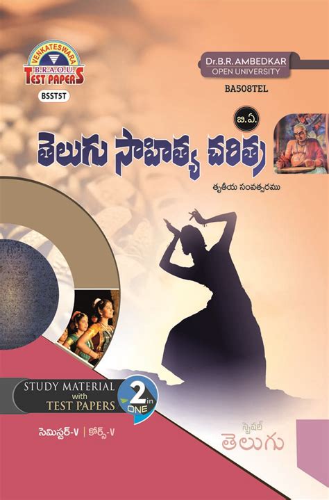 Ba Telugu Lit Compulsory Sem 5 Sahitya Charitra Braou Test
