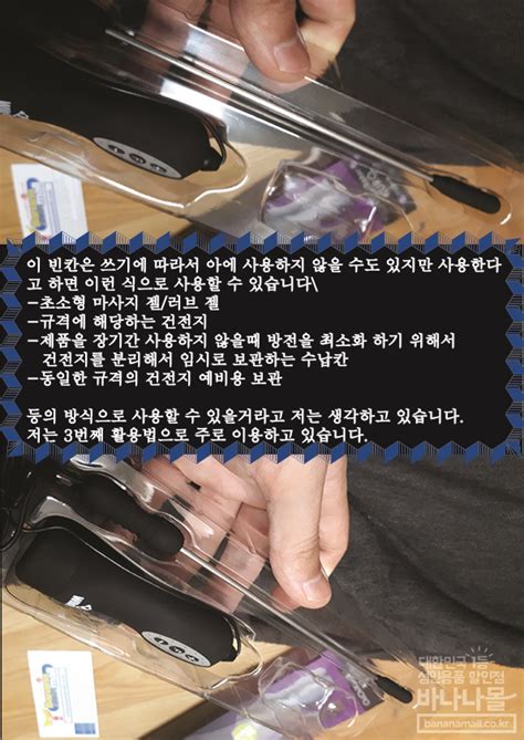 성인용품 바나나몰 할인점 랭키사이트 위