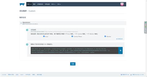 使用rancher快速部署k8s集群rancher集群部署 Csdn博客 使用rancher快速部署k8s集群rancher集群部署 Csdn博客