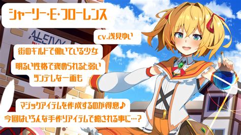 【asmr Life】シャーリーのマジックasmrで癒され生活♪ 同人音声タイムズ