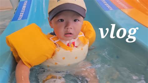 육아vlog 로스쿨생 아빠 육아하는 엄마 거제 벨버디어 리조트 20개월 아기와 함께하는 국내여행 첫 여름휴가 20개월아기 물놀이 거제도 여행 Youtube