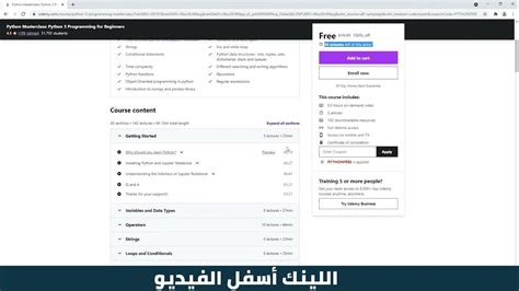 Python Masterclass Python 3 Programming For Beginners مجاني لمدة ساعة فقط Youtube