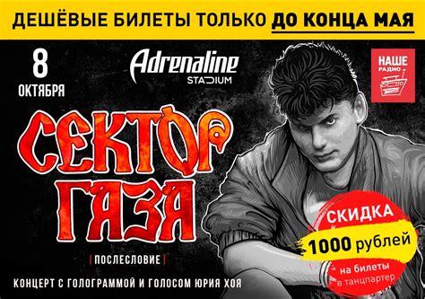 Сектор Газа: 30 лет группе | 10 декабря | Театръ | ВКонтакте