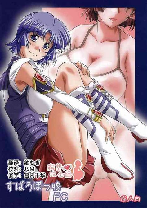 Parody Super Robot Wars Nhentai Hentai Doujinshi And Manga