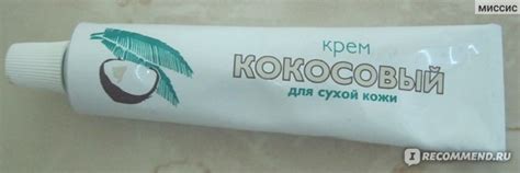 Крем для лица Калина "Кокосовый" питательный для нормальной и жирной ...