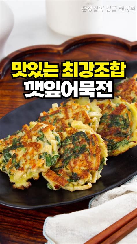 👩🏻‍🍳 집밥연구가 문성실 대박 유린기가 이렇게 간단해도 되나요⁠ 중식당에서 먹을법한 요리⁠ 쉽게 폼나게 만들어 볼게요