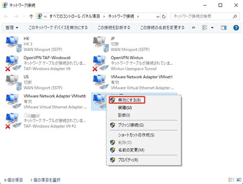 解決済み：vmwareのブリッジ接続ができない・動作しない