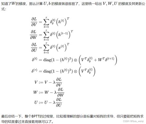 nndl 作业9：分别使用numpy和pytorch实现bptt pytorch bptt csdn博客