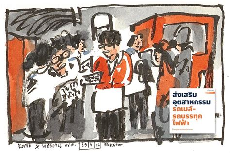Ekkapop S On Twitter เย็นนี้ ผมเดินแจกแผ่นพับสงกรานต์ ชวนคนทั้งบ้าน