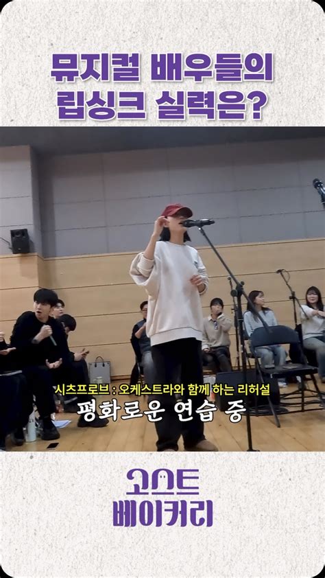 라이브러리씨어터 Library Theatre 흔한 뮤지컬 시츠프로브 현장의 모습👀 뮤지컬 2024 12 19 ~ 2025 2 23 두산아트센터 연강홀 뮤지컬