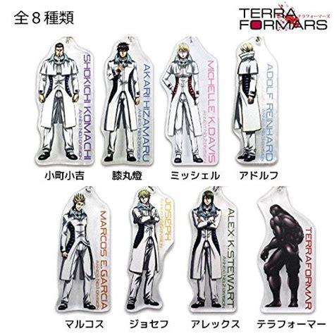 Terra Formars Alex Kandley Stewart Keyholder Runa Solaris Japan