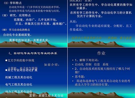 电气工程及其自动化专业导论ppt模板 卡卡办公