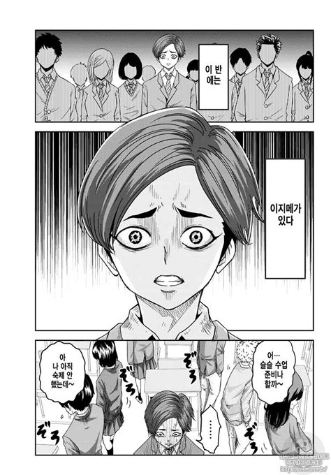 괴롭히는 위험한 녀석 1 129화 저장 파일썬