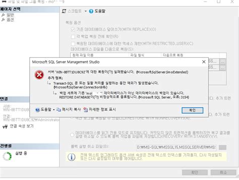 위와 같이 에러가 발생되는 경우 데이터베이스에서 작업을 하게 되면 된다