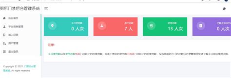 基于rt thread的学生澡堂衣柜管理系统 单片机 stm32 树莓派 arduino 开发板创意项目 聚丰项目 电子发烧友网