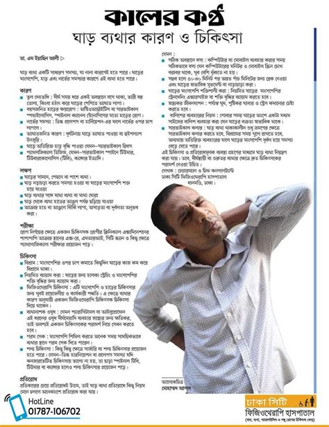 Dr M Easin Ali On Linkedin Drmeasinali Dcph Dhakacityphysiotherapy