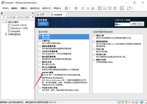 win10下vmware15安装centos7详细步骤 实测完整步骤 vmware15 百度网盘 csdn博客