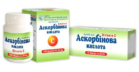 АСКОРБИНОВАЯ КИСЛОТА инструкция по применению, цена в аптеках Украины ...