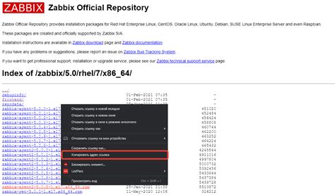 Установка zabbix agent на centos 7 Блог it шника