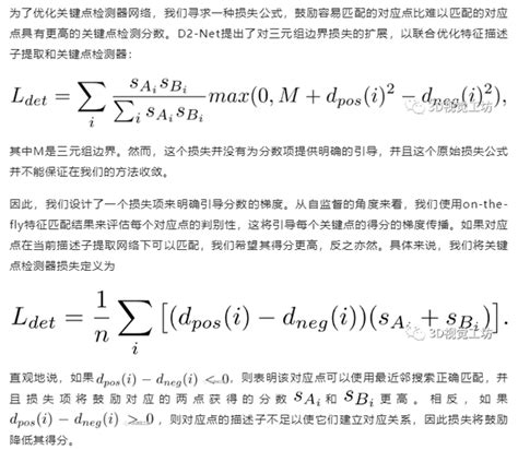 通俗易懂！三维点云的关键点到底是什么？ 知乎