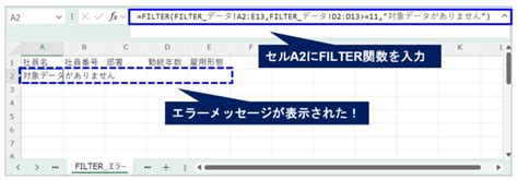 Filter関数の使い方！複数条件やsort関数との組み合わせについて 元excel初心者の業務効率化探求道