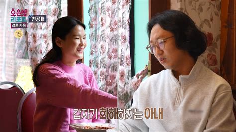 선공개 부부의 반복되는 언쟁 속 갑작스러운 아내의 화해 요청 Mbc 230410방송 Zum Tv