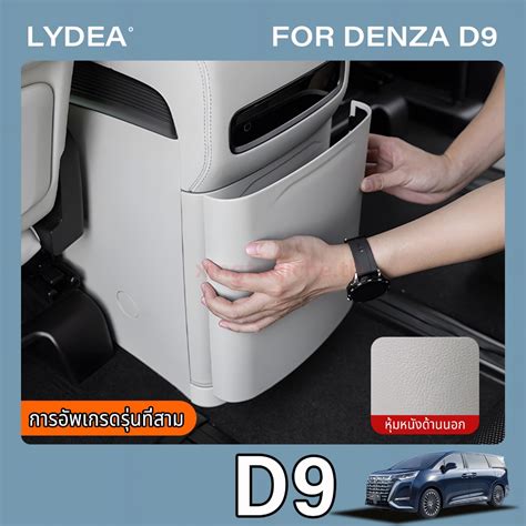 2024 2025 Denza D9 Ev Byd แผงตู้เย็นฝาครอบป้องกันด้านหลัง Kick Proof