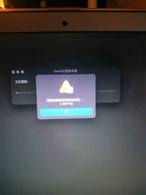 macos monterey储存系统失败或修… apple 社区