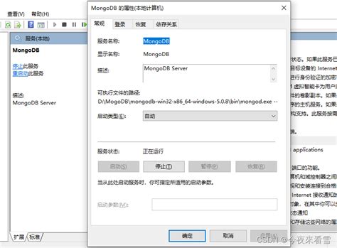 windows 安装MongoDB基础详细教程 mongodb安装教程win CSDN博客