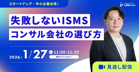 セキュリティ対策 Lab セキュリティのニュースと対策を解説