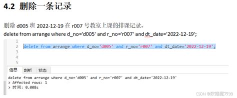 Mysql数据库课程设计、选课排课管理数据库管理系统word报告mysql公选课预订平台的概念结构设计 Csdn博客
