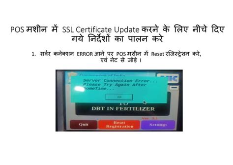 Dbt Ssl Ppt Pdf