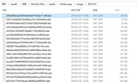 微信 Dat 文件还原 Csdn博客