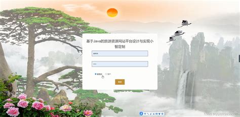 065ssm基于java的旅游资源网站平台系统旅游景点门票售票（源码文档ppt运行视频讲解视频） Csdn博客