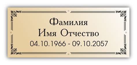 Надгробные таблички с гравировкой – Профессиональная, лазерная гравировка