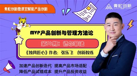 张乐飞：德尔菲法 知乎