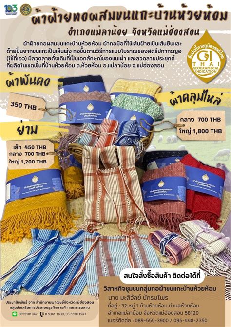 สำนักงานเกษตรและสหกรณ์ จังหวัดระยอง