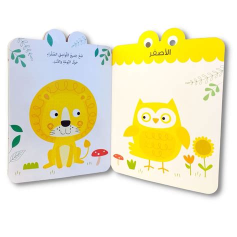 Colors 2 Preschool Learning Stickers Book Fun Learning Store