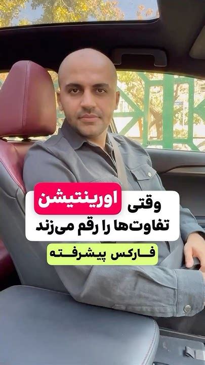 تایم‌فریم‌های فارکس همیشه در حال تغییره Forex Trading فارکس ترید آموزشفارکس فارکسآموزش