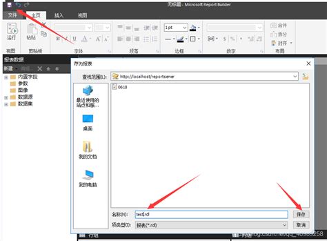 环境搭建复现 Cve 2020 0618 Sql Server Reporting Services Rce漏洞 Csdn博客