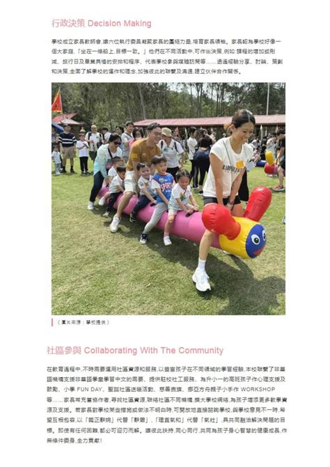 家校合作以「家長參與模式」6個重點為框架 讓孩子看見不一樣的「您」 聖安多尼中英文小學暨幼稚園 St Anthonys Anglo Chinese Primary School