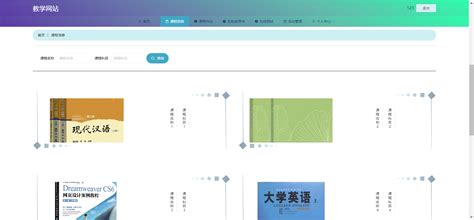 Pythondjango教学网站设计与实现详解 Csdn博客
