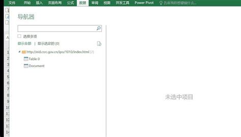 Excel与Python爬取数据 两者PK谁优谁劣 知乎