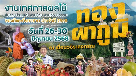 📣 แจ้งวันหยุดราชการ โรงพยาบาลเจ้าพระยายมราช สุพรรณบุรี Facebook