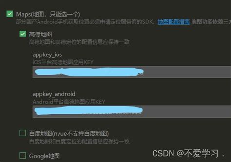 uniapp中获取经纬度线下获取成功 线上获取失败解决方案 uni getlocation 获取经纬度延迟高 csdn博客