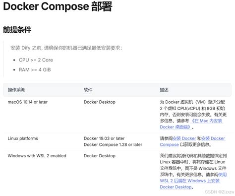 win11家庭版安装dify windows with wsl 2 enabled csdn博客