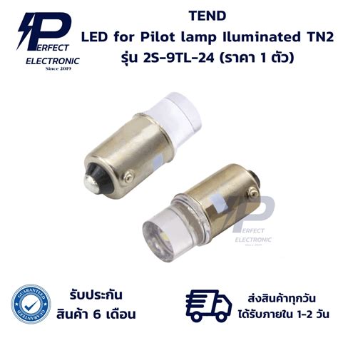 2s 9tl 24 Tend Led สำหรับไฟไพล็อตไลท์ Tn2 24vdc ราคา 1 ตัว รับประกัน